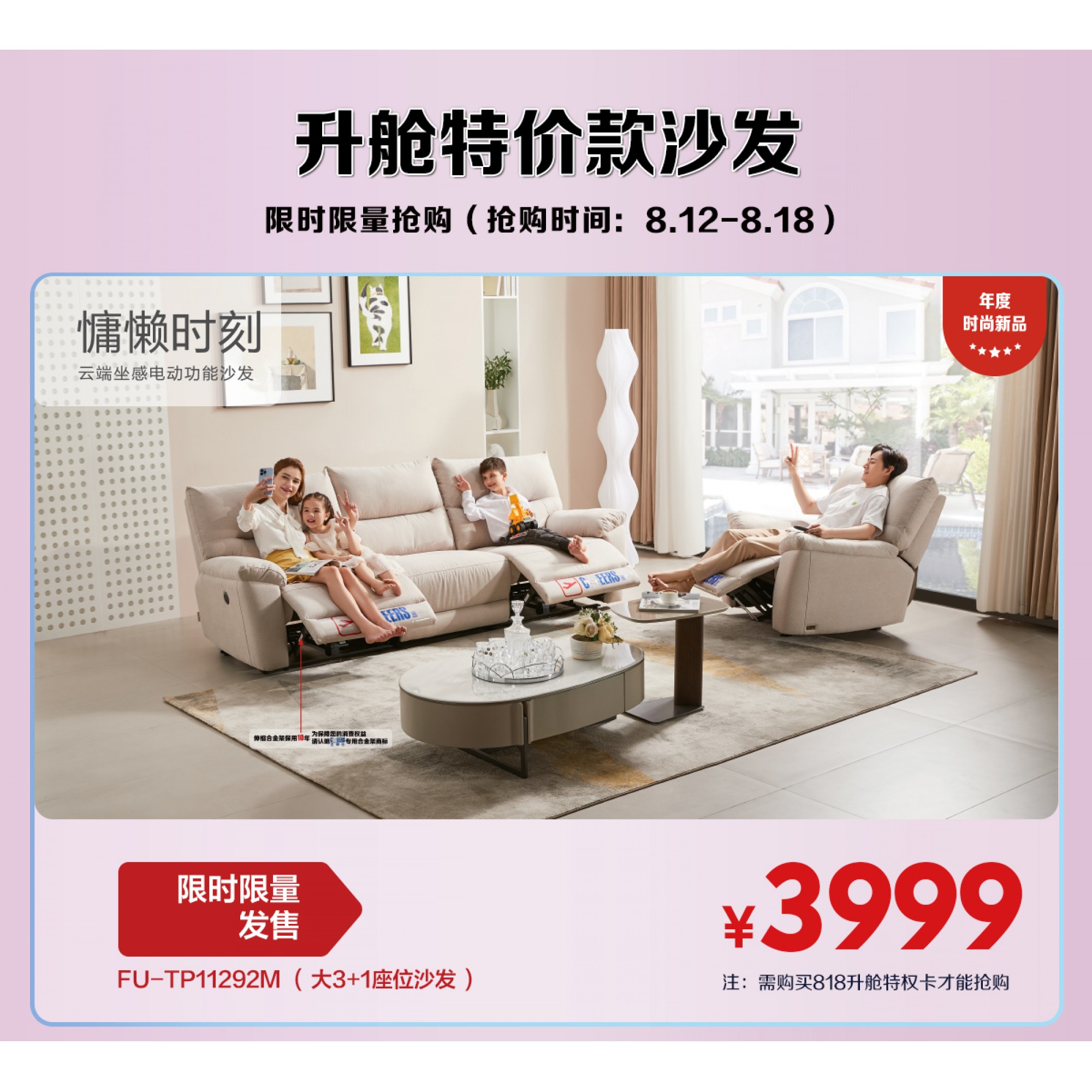 芝华仕头等舱时尚布艺组合功能沙发FU-TP11292M（限时限量特价款） 30-60天发货）