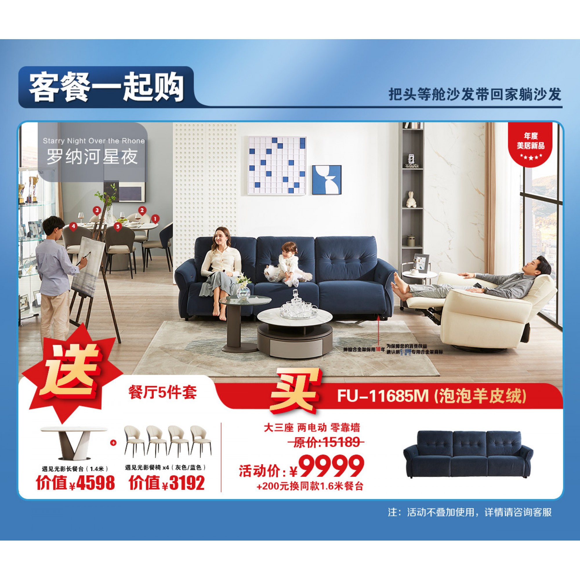 芝华仕头等舱美居系列真皮沙发买客厅送餐厅活动套餐FU-11685M-客餐购 30-60天发货