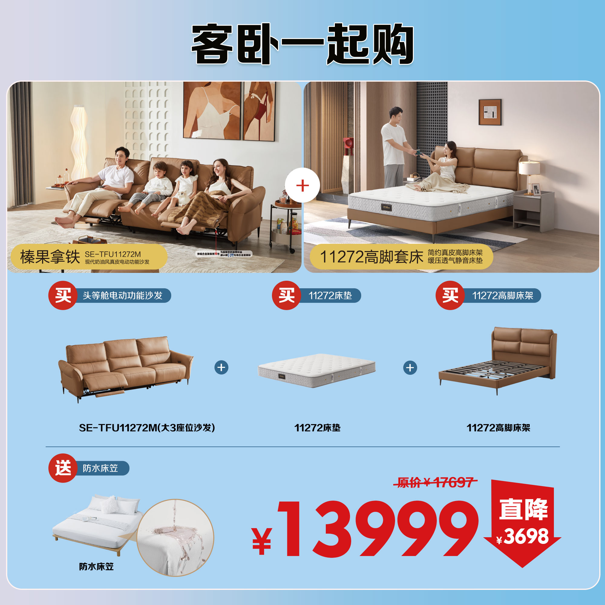 芝华仕头等舱绅士客卧组合购套餐真皮功能沙发5星床垫真皮套床SE-TFU11272M-客卧套餐 30-60天发货